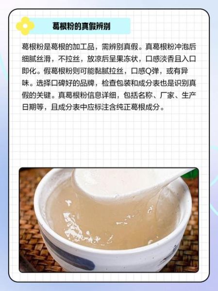 野生葛根长什么样_如何辨别真假-第2张图片-山城妙识