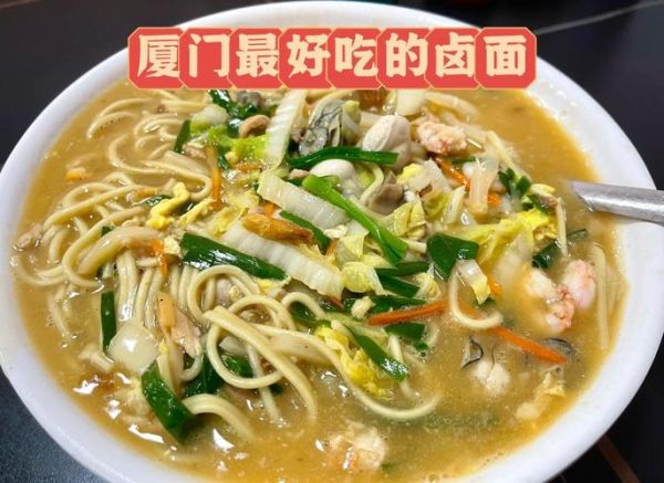 卤面的起源_卤面最早出现在哪个朝代-第1张图片-山城妙识