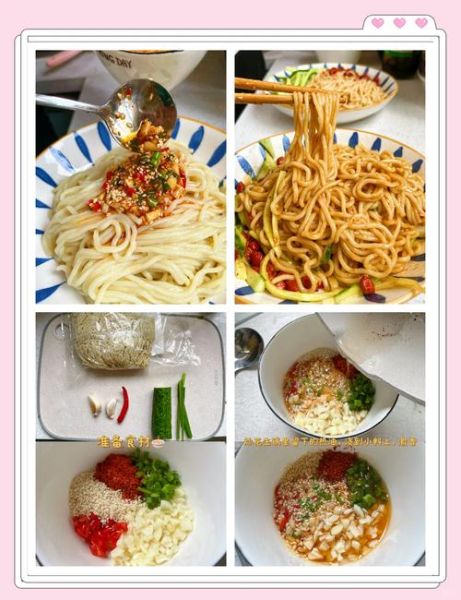 夏日凉面怎么做_家常凉面调料怎么调-第3张图片-山城妙识