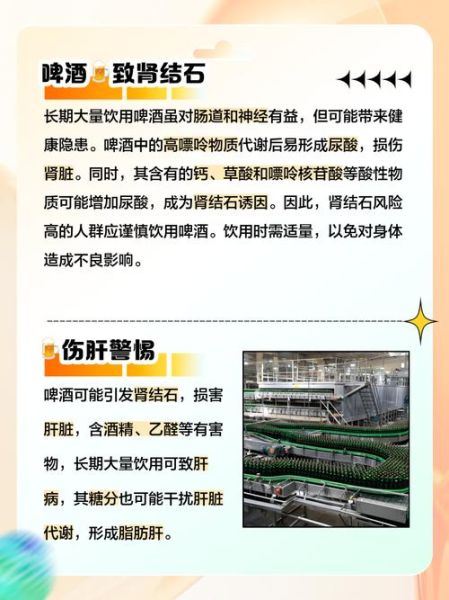 啤酒的功效与作用_喝啤酒有哪些好处-第3张图片-山城妙识 啤酒的功效与作用_喝啤酒有哪些好处-第3张图片-山城妙识