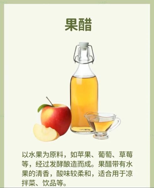 米醋和陈醋哪个更健康_长期喝哪种醋对身体好-第1张图片-山城妙识