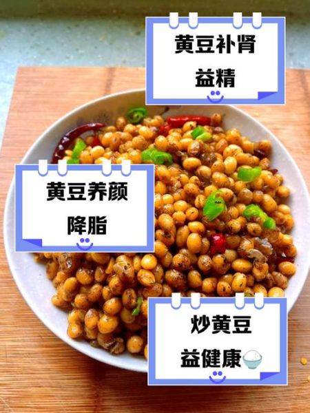 干炒黄豆怎么炒不糊_干炒黄豆窍门-第1张图片-山城妙识