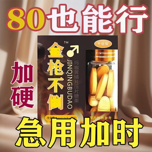 金枪不倒偏方真的有用吗_民间壮阳偏方安全吗-第1张图片-山城妙识