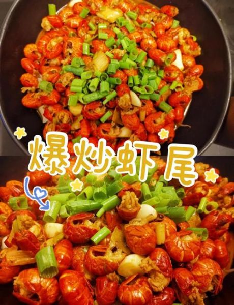 爆炒虾尾怎么做好吃_爆炒虾尾的做法窍门-第2张图片-山城妙识
