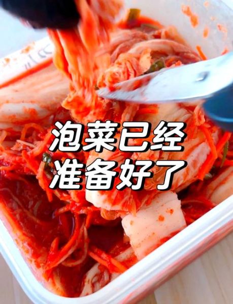 泡菜为什么会变酸_泡菜发酵原理是什么-第3张图片-山城妙识