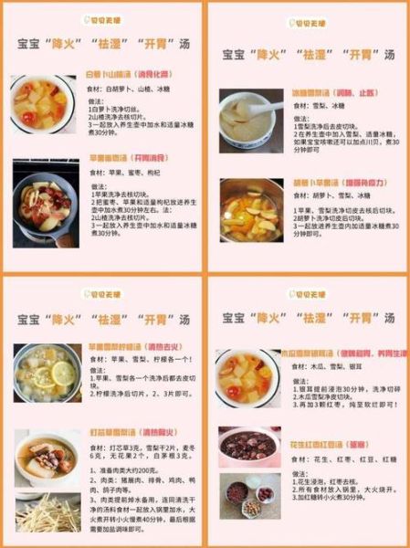 吃什么去火最快_去火菜谱大全-第2张图片-山城妙识