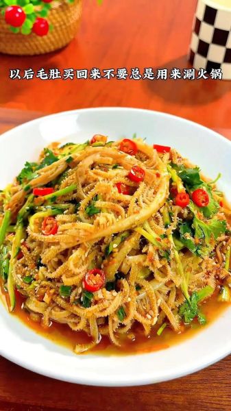 毛肚怎么做才脆嫩不老_毛肚焯水多久才不老-第2张图片-山城妙识