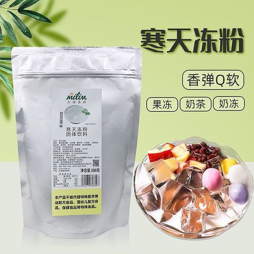 寒天冻是什么_寒天冻怎么做-第1张图片-山城妙识