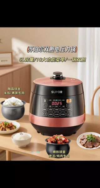 苏泊尔压力锅价格_多少钱一台-第1张图片-山城妙识