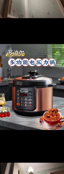 苏泊尔压力锅价格_多少钱一台-第3张图片-山城妙识
