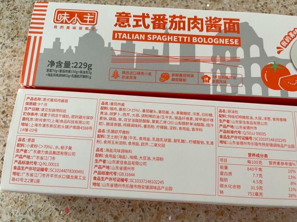 意大利肉酱面热量高吗_意大利肉酱面营养价值-第2张图片-山城妙识