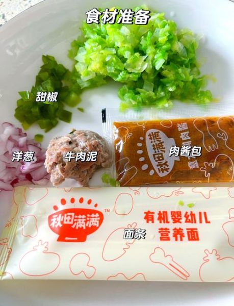 意大利肉酱面热量高吗_意大利肉酱面营养价值-第3张图片-山城妙识