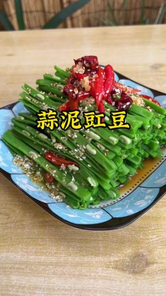 蒜蓉豇豆怎么做_蒜蓉豇豆焯水几分钟-第3张图片-山城妙识