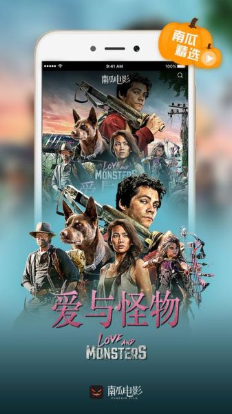 南瓜电影下载安装最新版_怎么免费获取会员-第3张图片-山城妙识 南瓜电影下载安装最新版_怎么免费获取会员-第3张图片-山城妙识