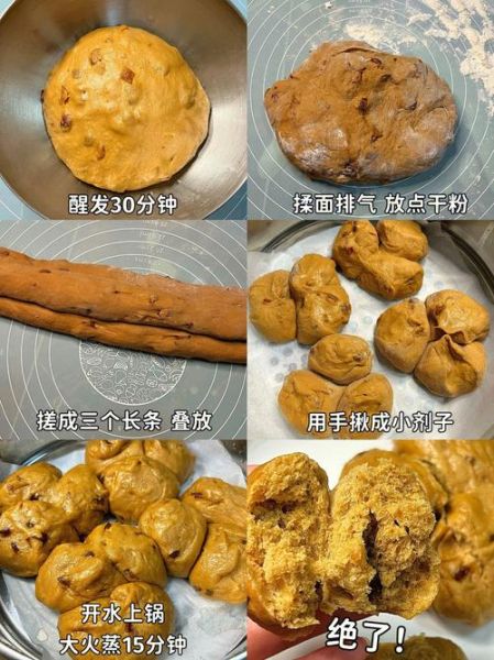 红糖馒头怎么做_红糖馒头配方比例-第2张图片-山城妙识 红糖馒头怎么做_红糖馒头配方比例-第2张图片-山城妙识