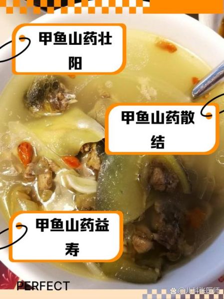 甲鱼壮阳汤的做法_男人喝多久见效-第2张图片-山城妙识 甲鱼壮阳汤的做法_男人喝多久见效-第2张图片-山城妙识