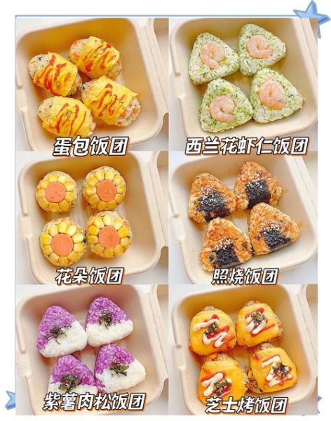 饭团怎么做_饭团需要什么材料-第1张图片-山城妙识