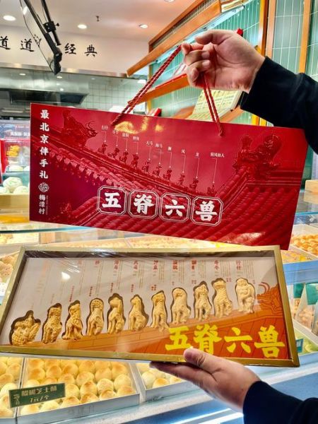 北京特产有哪些_北京特产送人推荐-第1张图片-山城妙识 北京特产有哪些_北京特产送人推荐-第1张图片-山城妙识