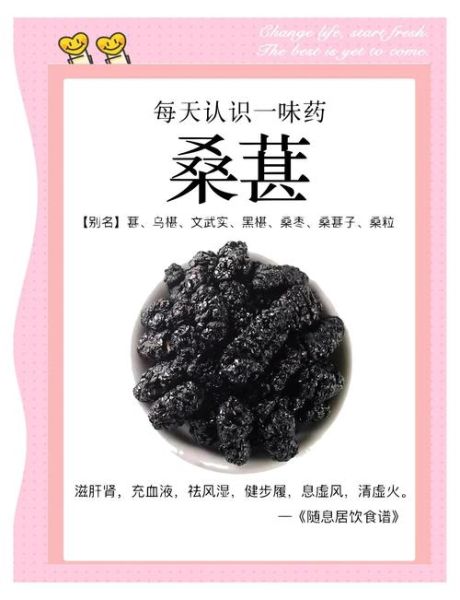 桑葚干怎么吃效果最好_桑葚干一天吃多少粒合适-第1张图片-山城妙识 桑葚干怎么吃效果最好_桑葚干一天吃多少粒合适-第1张图片-山城妙识