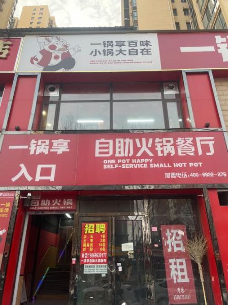 自助火锅店怎么选_人均多少钱-第1张图片-山城妙识 自助火锅店怎么选_人均多少钱-第1张图片-山城妙识