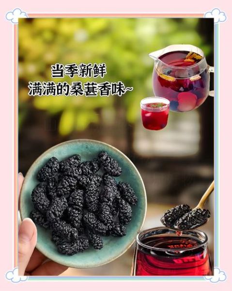 桑葚干怎么吃效果最好_桑葚干一天吃多少粒合适-第3张图片-山城妙识 桑葚干怎么吃效果最好_桑葚干一天吃多少粒合适-第3张图片-山城妙识