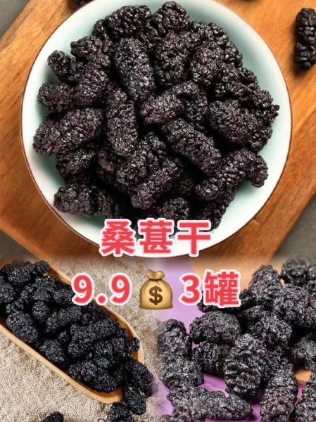 桑葚干怎么吃效果最好_桑葚干一天吃多少粒合适-第2张图片-山城妙识 桑葚干怎么吃效果最好_桑葚干一天吃多少粒合适-第2张图片-山城妙识