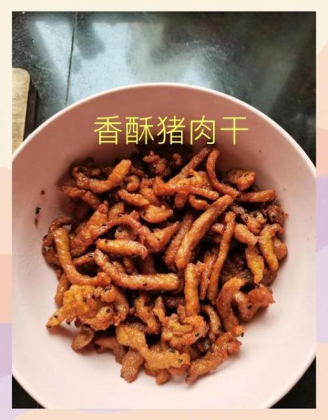 炸猪肉干的家常做法_炸猪肉干怎么做好吃-第2张图片-山城妙识 炸猪肉干的家常做法_炸猪肉干怎么做好吃-第2张图片-山城妙识