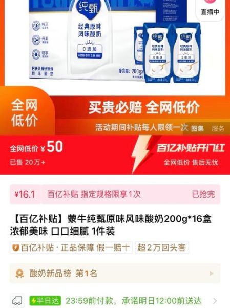 蒙牛酸奶多少钱一箱_蒙牛酸奶一箱价格是多少-第3张图片-山城妙识 蒙牛酸奶多少钱一箱_蒙牛酸奶一箱价格是多少-第3张图片-山城妙识