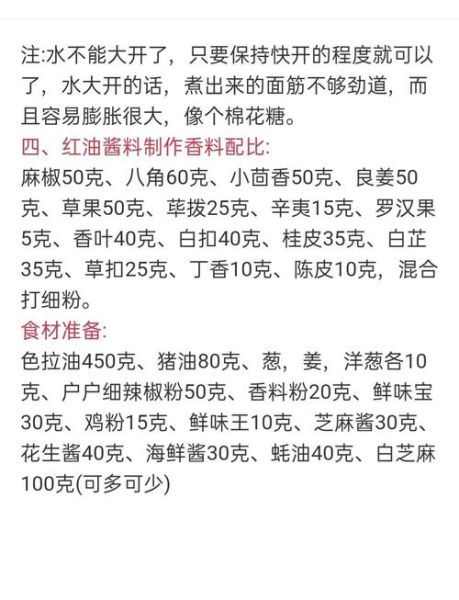 烤面筋的做法_烤面筋技术配方教程-第1张图片-山城妙识