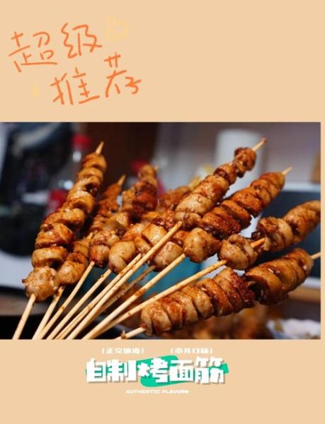 烤面筋的做法_烤面筋技术配方教程-第3张图片-山城妙识