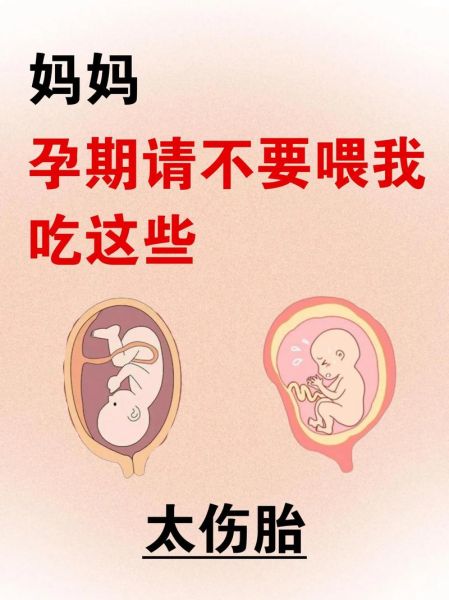 怀孕后吃太辣会胎停吗_孕妇吃辣胎停真相-第3张图片-山城妙识