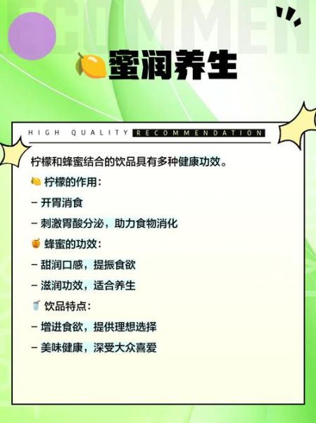 柠檬泡蜂蜜有什么作用_柠檬蜂蜜水能减肥吗-第1张图片-山城妙识