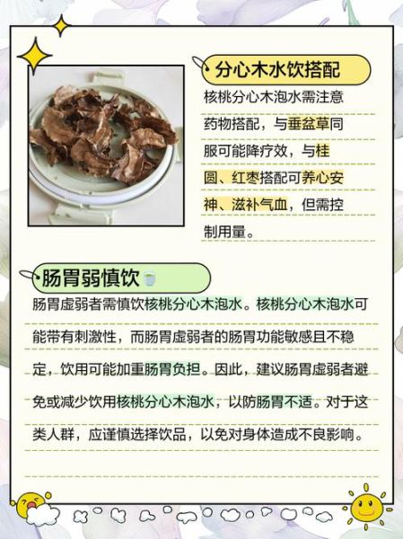 分心木泡水怎么喝_分心木泡水功效与禁忌-第2张图片-山城妙识 分心木泡水怎么喝_分心木泡水功效与禁忌-第2张图片-山城妙识