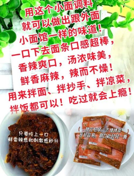 重庆小面底料怎么做_正宗配方比例是多少-第2张图片-山城妙识 重庆小面底料怎么做_正宗配方比例是多少-第2张图片-山城妙识