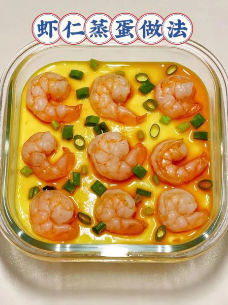虾仁蒸蛋怎么做_虾仁蒸蛋滑嫩不腥的秘诀-第1张图片-山城妙识 虾仁蒸蛋怎么做_虾仁蒸蛋滑嫩不腥的秘诀-第1张图片-山城妙识
