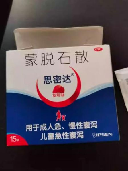 大人腹泻怎么快速止泻_腹泻吃什么药最快见效-第3张图片-山城妙识