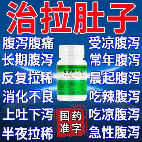 大人腹泻怎么快速止泻_腹泻吃什么药最快见效-第2张图片-山城妙识