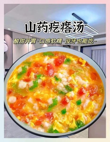 山药怎么做好吃_山药汤的做法-第1张图片-山城妙识