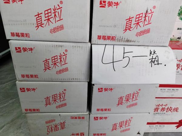 真果粒含不含防腐剂_真果粒保质期多久-第2张图片-山城妙识