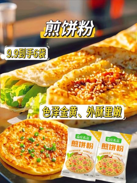 煎米粉饼怎么做_米粉饼最简单的做法-第1张图片-山城妙识