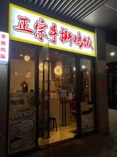 手撕鸡加盟费多少钱_手撕鸡加盟哪个品牌好-第3张图片-山城妙识