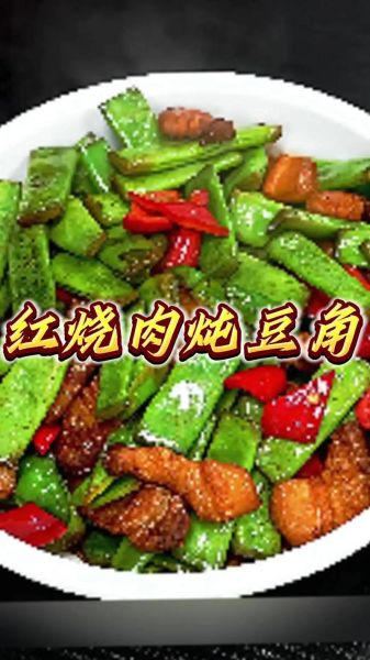 烧芸豆的家常做法大全_芸豆怎么烧才入味-第2张图片-山城妙识