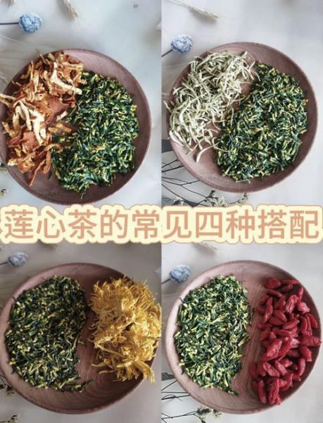 莲子心和什么泡一起就不寒了_莲子心去寒搭配-第2张图片-山城妙识