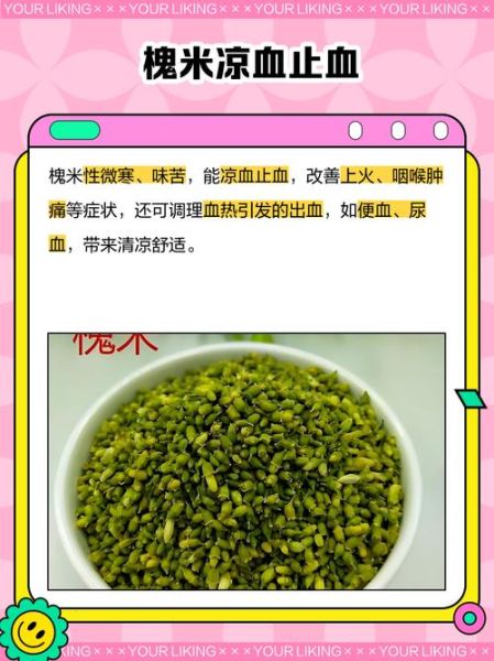 槐花米怎么吃_槐花米有什么功效-第1张图片-山城妙识 槐花米怎么吃_槐花米有什么功效-第1张图片-山城妙识