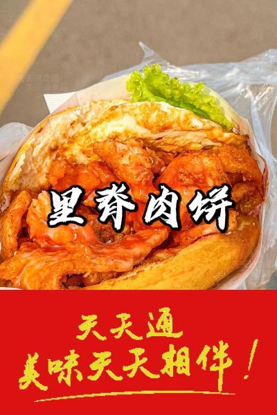里脊肉饼怎么做_鼎鼎香里脊肉饼的做法-第2张图片-山城妙识