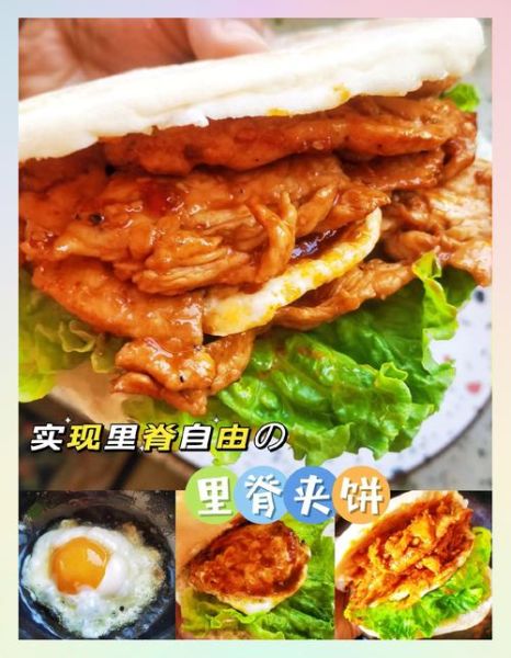 里脊肉饼怎么做_鼎鼎香里脊肉饼的做法-第1张图片-山城妙识