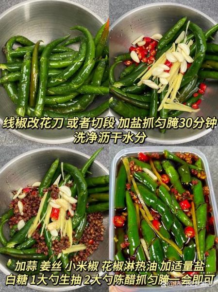 腌青椒怎么保存不坏_腌青椒的家常做法-第2张图片-山城妙识