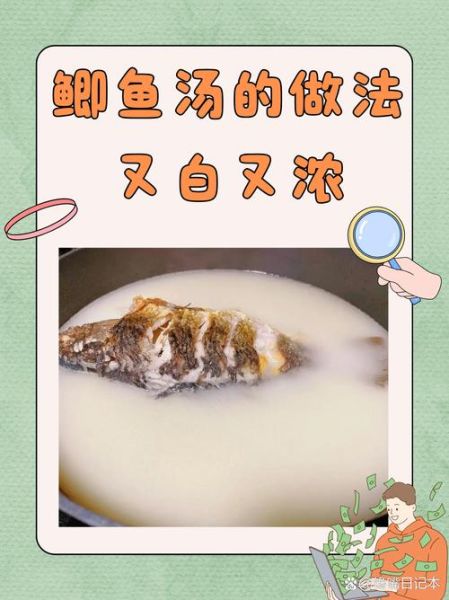鲫鱼汤的功效与禁忌_鲫鱼怎么吃最补气血-第2张图片-山城妙识