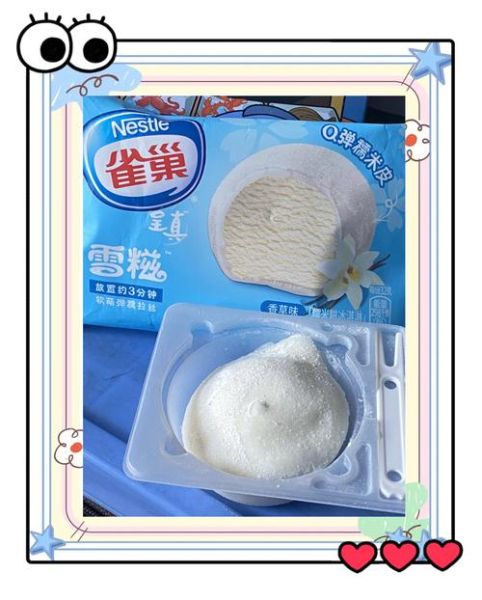 糯米糍雪糕怎么做_家庭版零失败配方-第1张图片-山城妙识