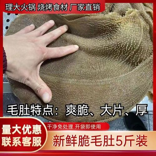 百叶和毛肚的区别_百叶和毛肚哪个好吃-第2张图片-山城妙识